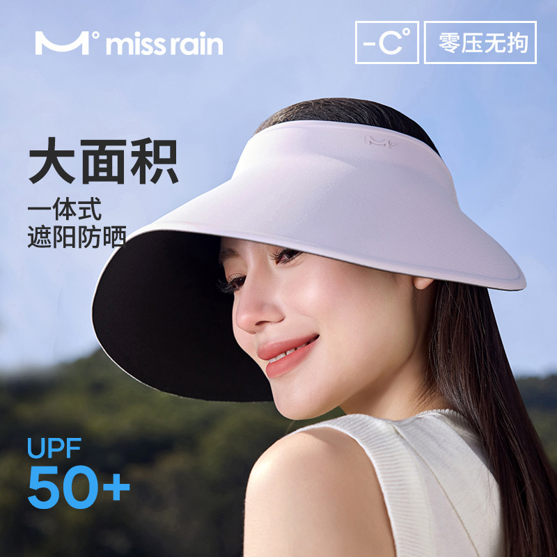 觅雨2026新款防晒帽空顶透气防晒春夏款户外遮阳帽防紫外线太阳帽