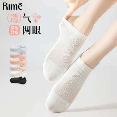 Rime船袜夏季女吸汗运动棉袜