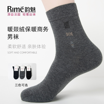 Rime加厚暖绒保暖袜男士袜子男