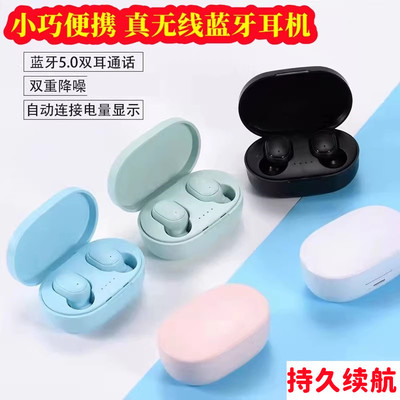 无线蓝牙耳机5.0入耳式