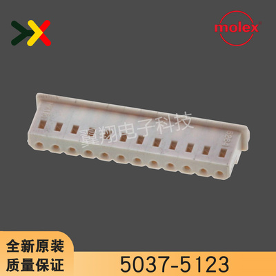 molex连接器5037-512350375123