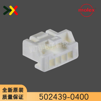 molex连接器502439-0400胶壳4P