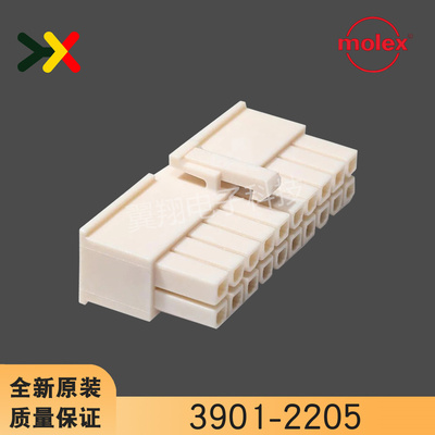 molex连接器3901-220539012205