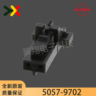 Molex连接器5057-9702原装现货