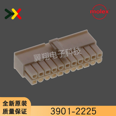 molex连接器3901-222539012225
