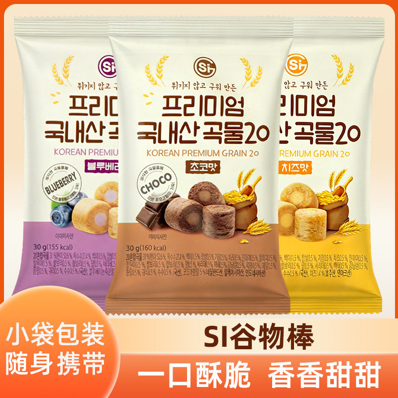 韩国进口SI蓝莓味迷你谷物棒芝士巧克力味休闲零食下午茶小吃