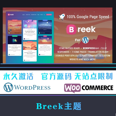 Breek WP主题 Wordpress 小巧快速卡片响应式网站模板
