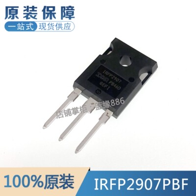 IRFP2907PBF元器件一站式配单
