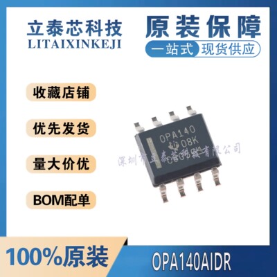 元器件一站式配单OPA140AIDR