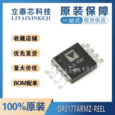 OP2177ARMZ元器件一站式配单