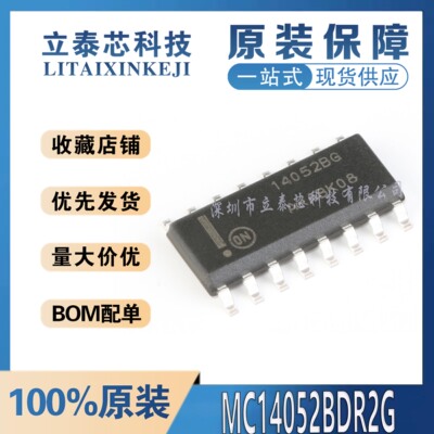 MC14052BDR2G元器件一站式配单