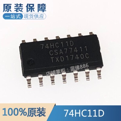 74HC11D元器件一站式配单
