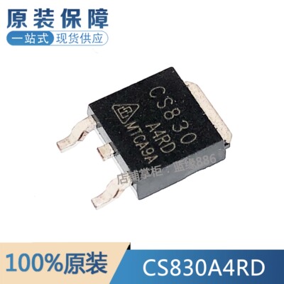 CS830A4RD元器件一站式配单