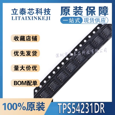 TPS54231DR元器件一站式配单