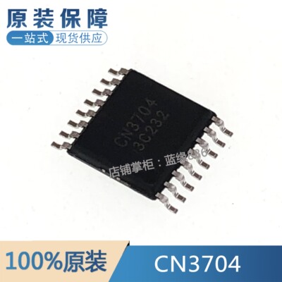 全新原装 CN3704 TSSOP16 5A四节锂电池充电 电源管理IC 品质保证