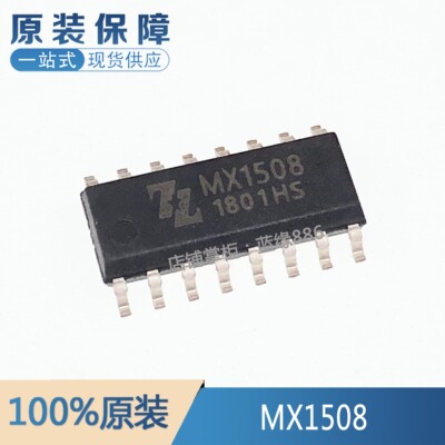 MX1508元器件一站式配单