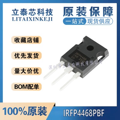 IRFP4468PBF元器件一站式配单