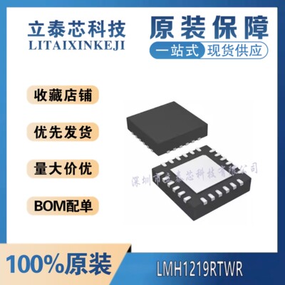 元器件一站式配单LMH1219RTWR