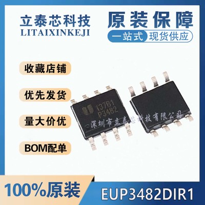 元器件一站式配单EUP3482DIR1