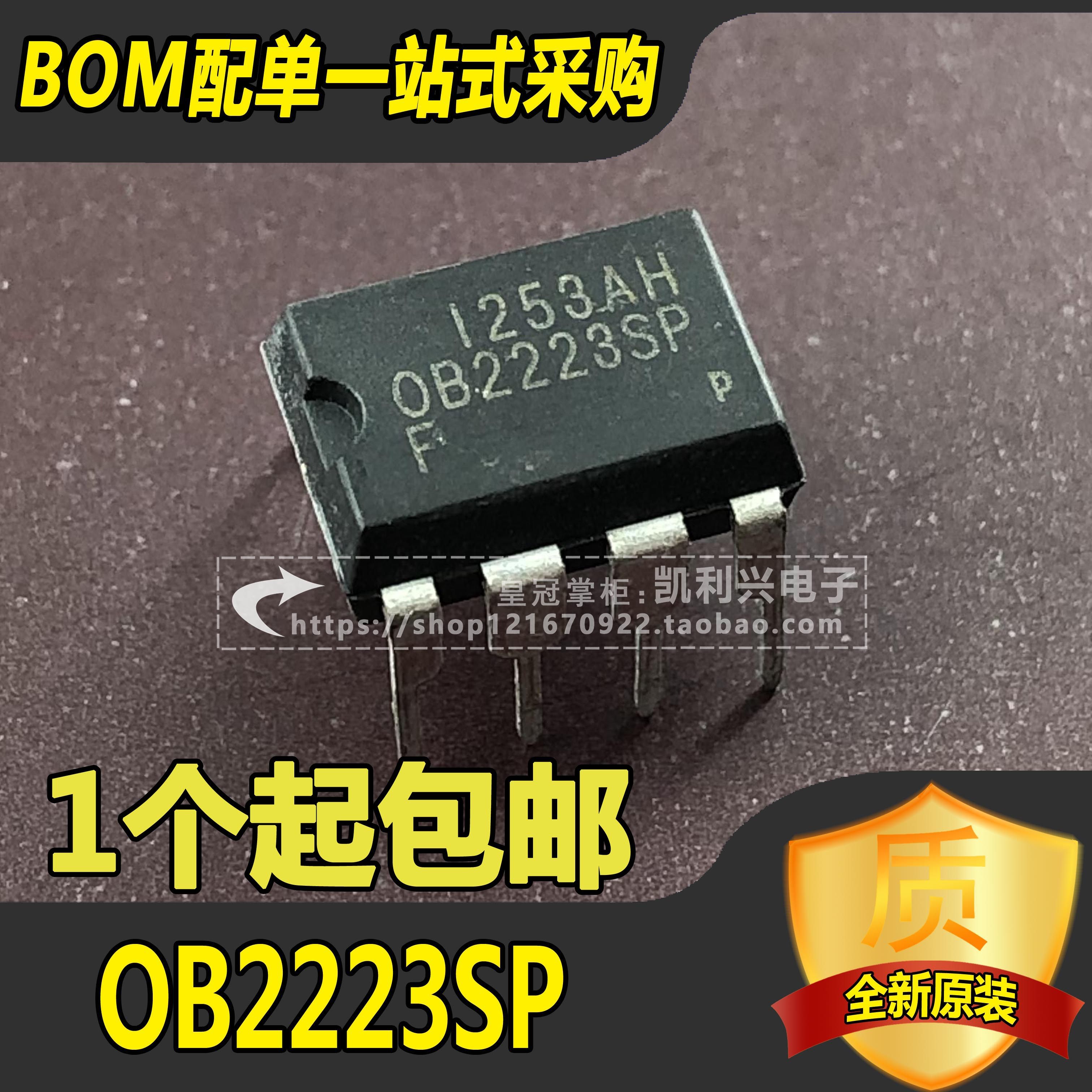 OB2223SP 0B2223SP DIP-7 电磁炉电源芯片IC集成【全新原装正品】 - 小编推荐 - WePost 全民代运 - 马来西亚 ...