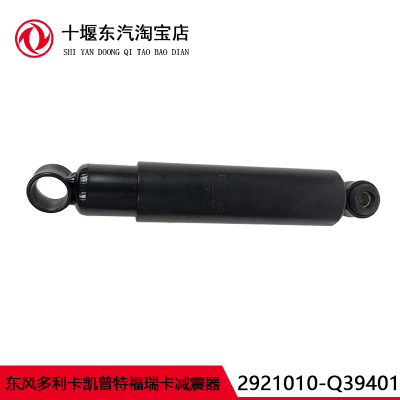 东风利卡凯普特福减震器