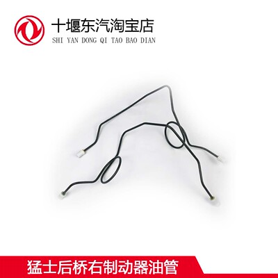 猛士后桥右制动器油管