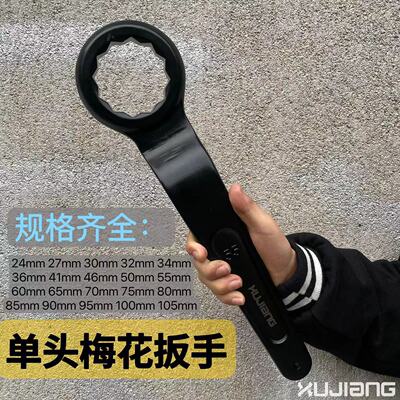 重型单头梅花扳手加长高颈