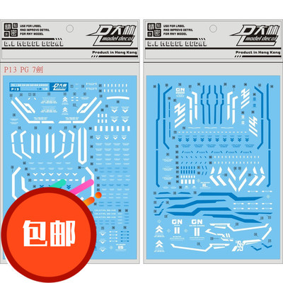 热销 人气 P13 大林 PG 1/60 00 七剑 7剑 Seven Sword 专用水贴
