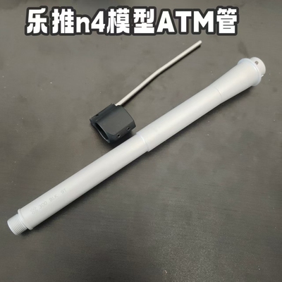 乐推n4电动atm模型玩具金属外管