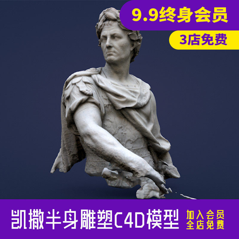 凯撒石膏像,凯撒石膏像素描,凯撒石膏(第2页)_大山谷图库