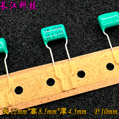 日本 SHINYEI 神荣 CBB 104 100nf 0.1uf 250v  高频薄膜电容