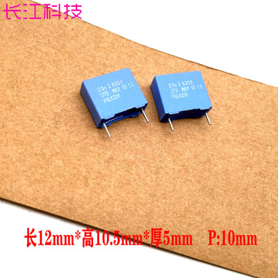 VISHAY PILKOR BC MKP 0.033uf 33nf 333 630v 2J 安规 薄膜电容