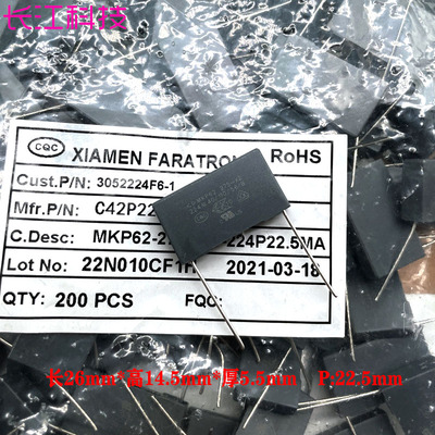 GD 厦门法拉 MKP62 0.22uf 220nf 224 305v 275v 安规 薄膜电容