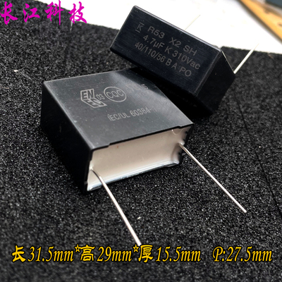 美国 KEMET AV MKP 475 4.7uf 4u7 310v 275v x2 安规电容 R53