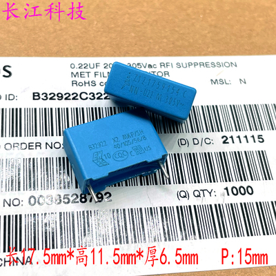 EPCOS 西门子 MKP 224 220nf 0.22uf 305v 薄膜电容 B32922C3224M