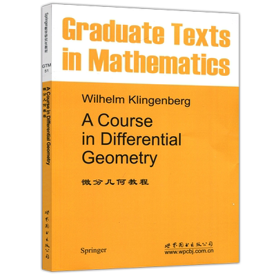 微分几何教程Wilhelm大学教材