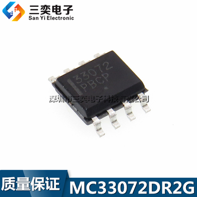 MC33072DR2G 33072DR 33072D 33072 SOP-8贴片 放大器IC 原装正品