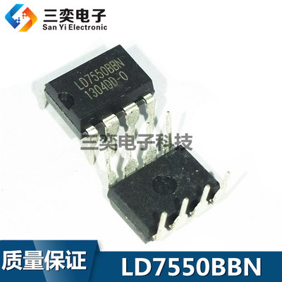 LD7550BBN LD7550AIN DIP-8直插 液晶电源管理芯片 全新正品 直拍