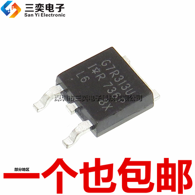 原装正品 G7R313U 贴片 TO252 IRG7R313UTRPBF 液晶板MOS场效应管