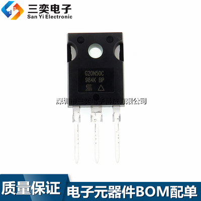 原装正品 G20N50C 电焊机MOS管 SIHG20N50C-E3 TO247直插 500V20A