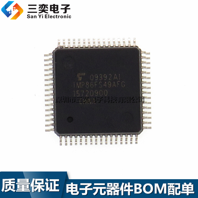 原装正品 TMP86FS49AFG 嵌入式微控制器集成 QFP-64贴片 三奕电子