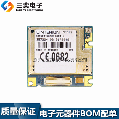 MC52IR3 MC52I 双频GPRS模块 TCP/IP 无线通信模块 MC323-A