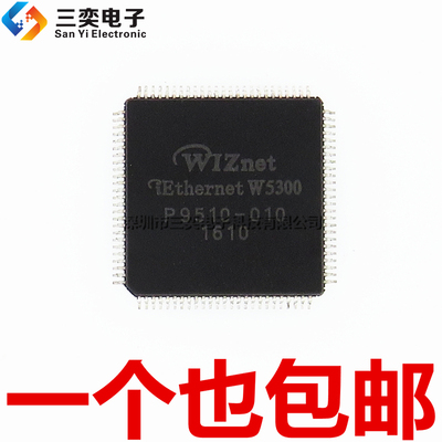 原装正品 W5300 LQFP-100 以太网模块控制芯片 集成电路 三奕电子