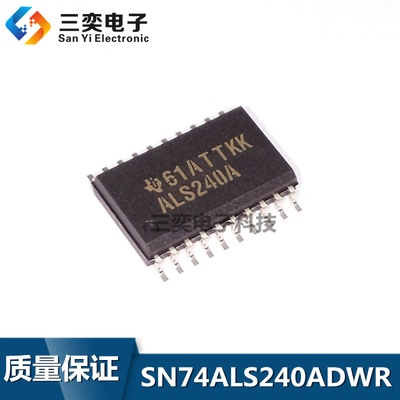 SN74ALS240ADWR 丝印ALS240A SOP20贴片 7.2MM 逻辑芯片 原装正品