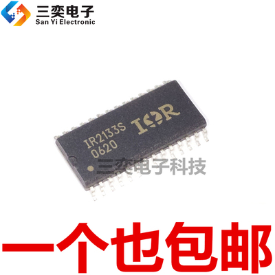 IR2133S IR2133STRPBF SOP-28贴片 电桥驱动器 原装正品 三奕电子