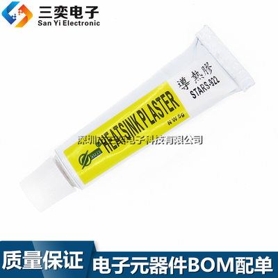 （小支/5克）导热胶 导热硅脂/硅胶 STARS-922 粘散热片 强粘性好