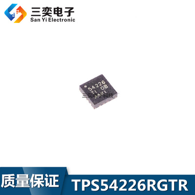 TPS54226RGTR TPS54226RGTT QFN-16 丝印54226 稳压器IC 原装正品