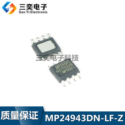 MP24943DN-LF-Z 丝印MP24943 SOP-8贴片 电源降压稳压器 全新正品
