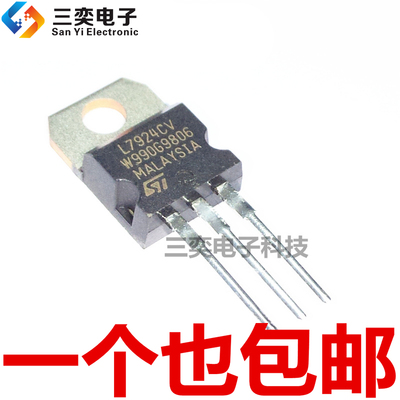 L7924CV TO220直插三极管 三端稳压器 1.5A24V 进口原装 三奕电子