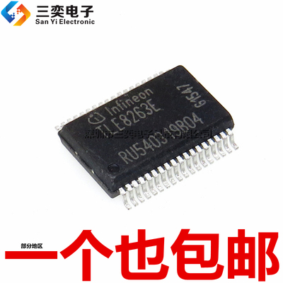 原装正品 TLE8263E TLE7263E 贴片SSOP36 汽车电脑板常用易损芯片